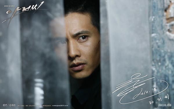 Ajusshi attracts 1 million viewers in first week » Dramabeans Korean ... Ajusshi attracts 1 million viewers in first week » Dramabeans Korean ...